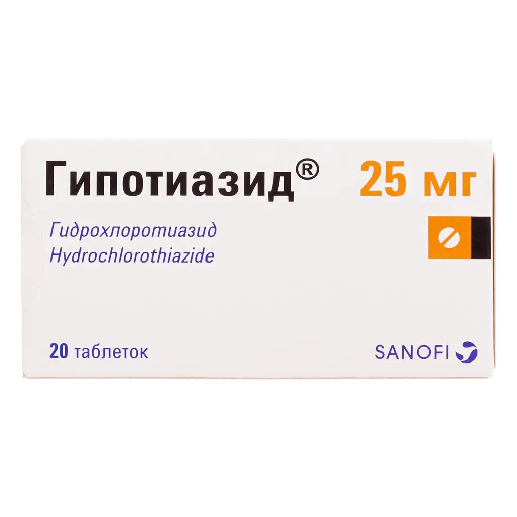 Гипотиазид таблетки 25 мг 20 шт