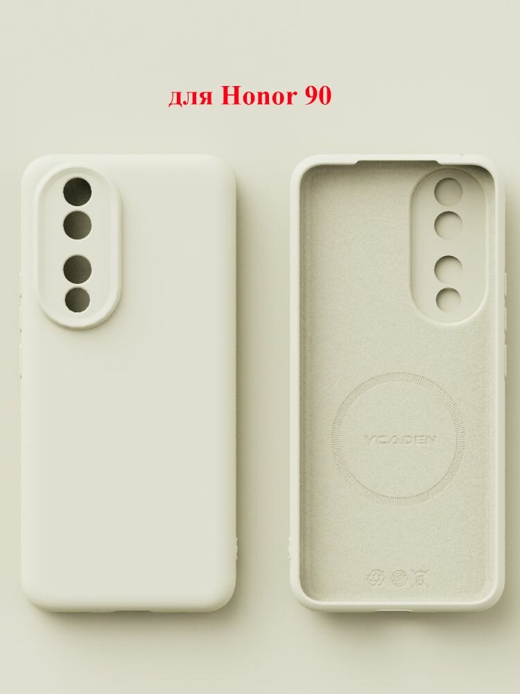 Высококачественный силиконовый чехол для Huawei Honor 90 (Хуавей Хонор 90) Чехол для телефона с функцией Magsafe/Защита камеры