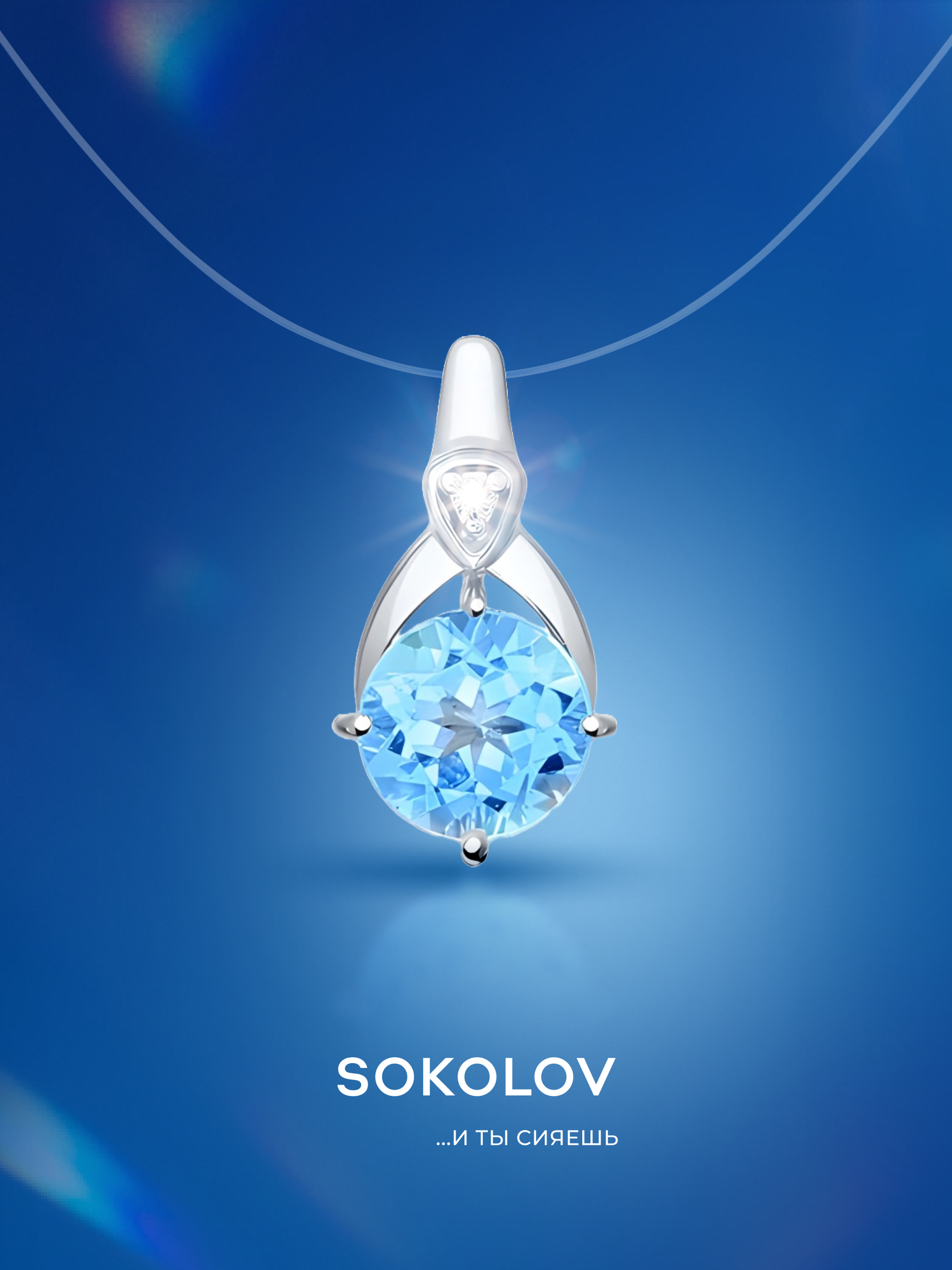 Подвеска, серебро, 925 проба, топаз, фианит