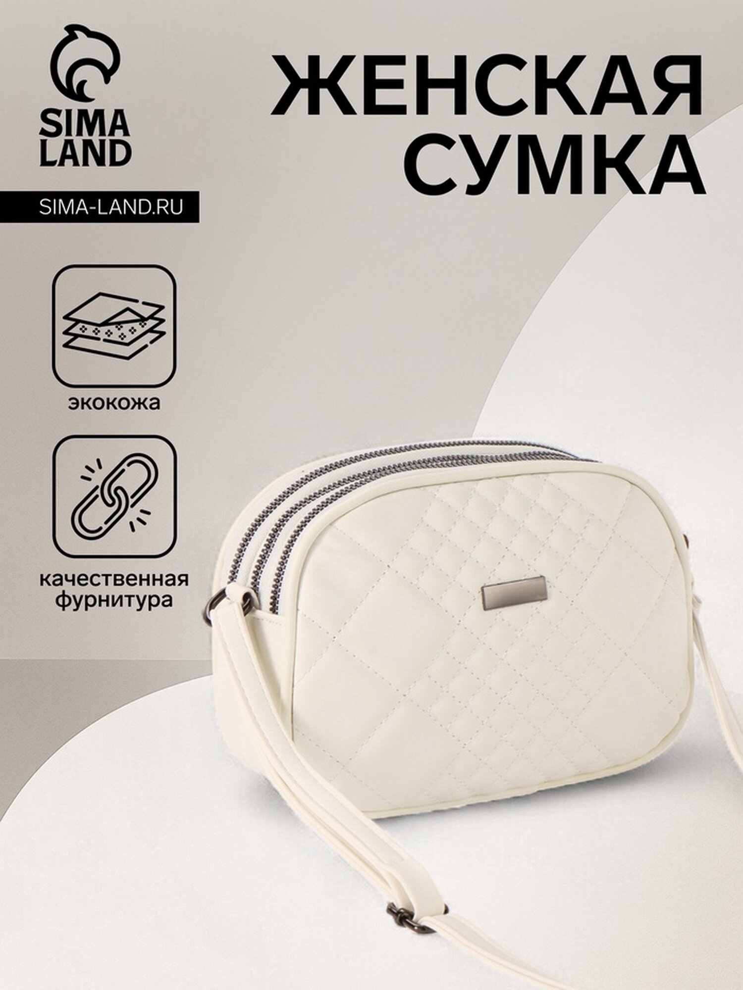 Сумка кросс-боди