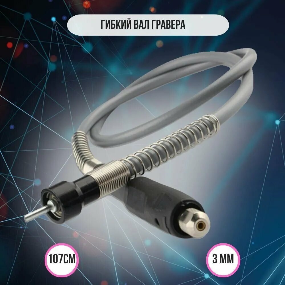 Электрический шлифовальный гибкий вал универсальный кусок электрическая дрель из нержавеющей стали гибкий вал