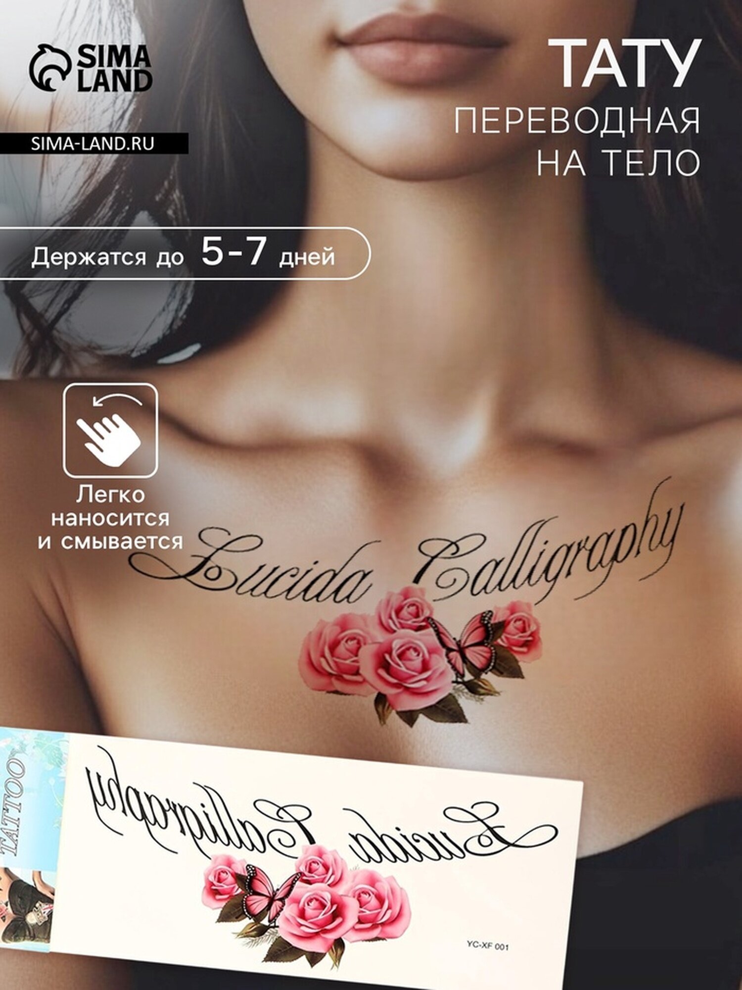 Переводная тату на тело «Кружево или Цветы», на грудь, спину, 34×12 см, микс