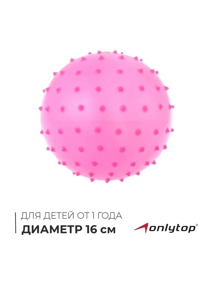 Мяч массажный, d=16 см, 35 г, цвета микс