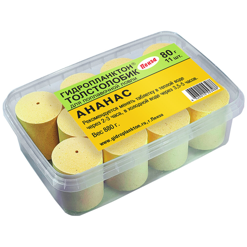 Технопланктон Гидропланктон на толстолобика 80г х 11шт. Ананас