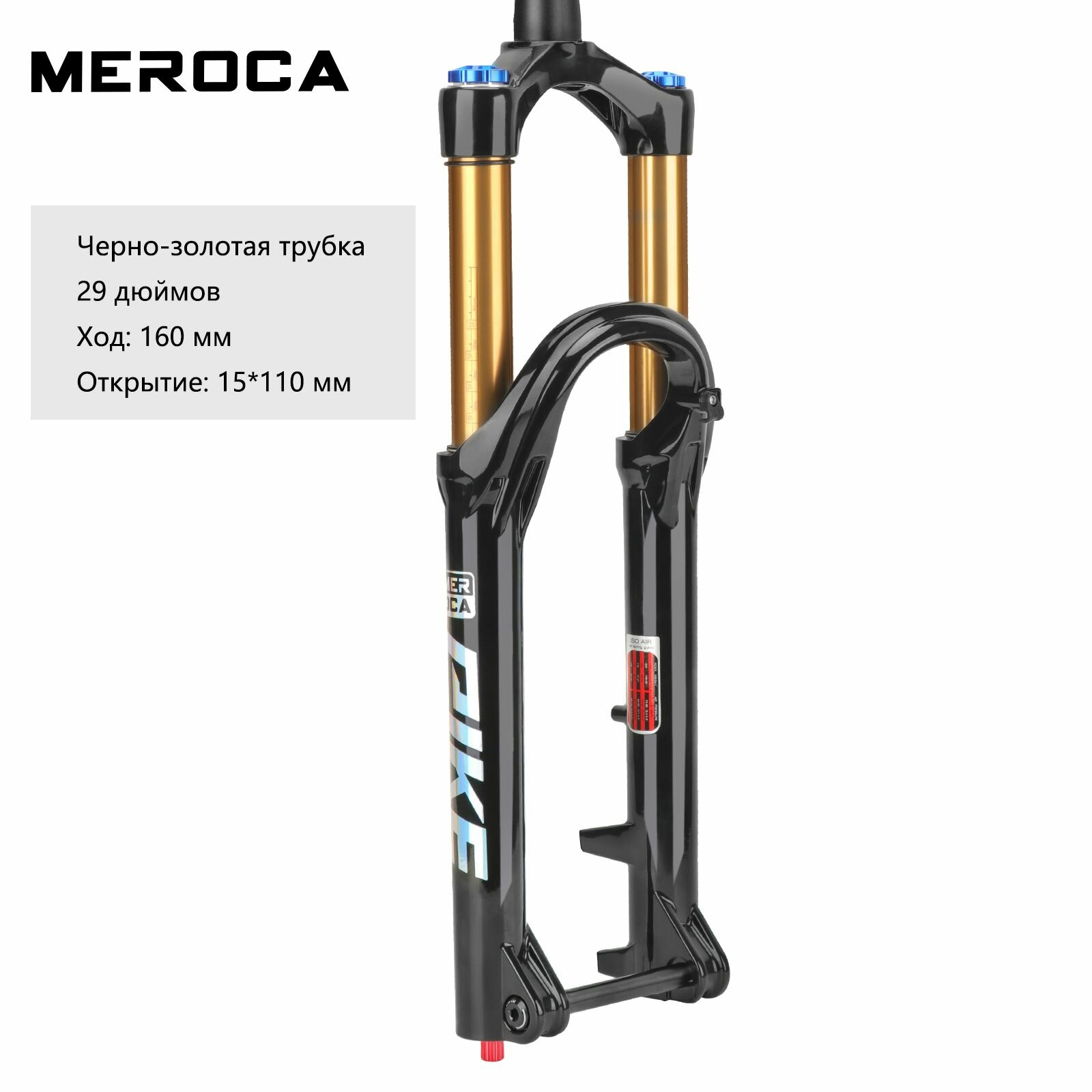 MEROCA XM36, пневматическая вилка для горного велосипеда, BOOST (15X110MM), внутренняя трубка 36MM, ход 160 мм, размер 29 (черно-золотая трубка)