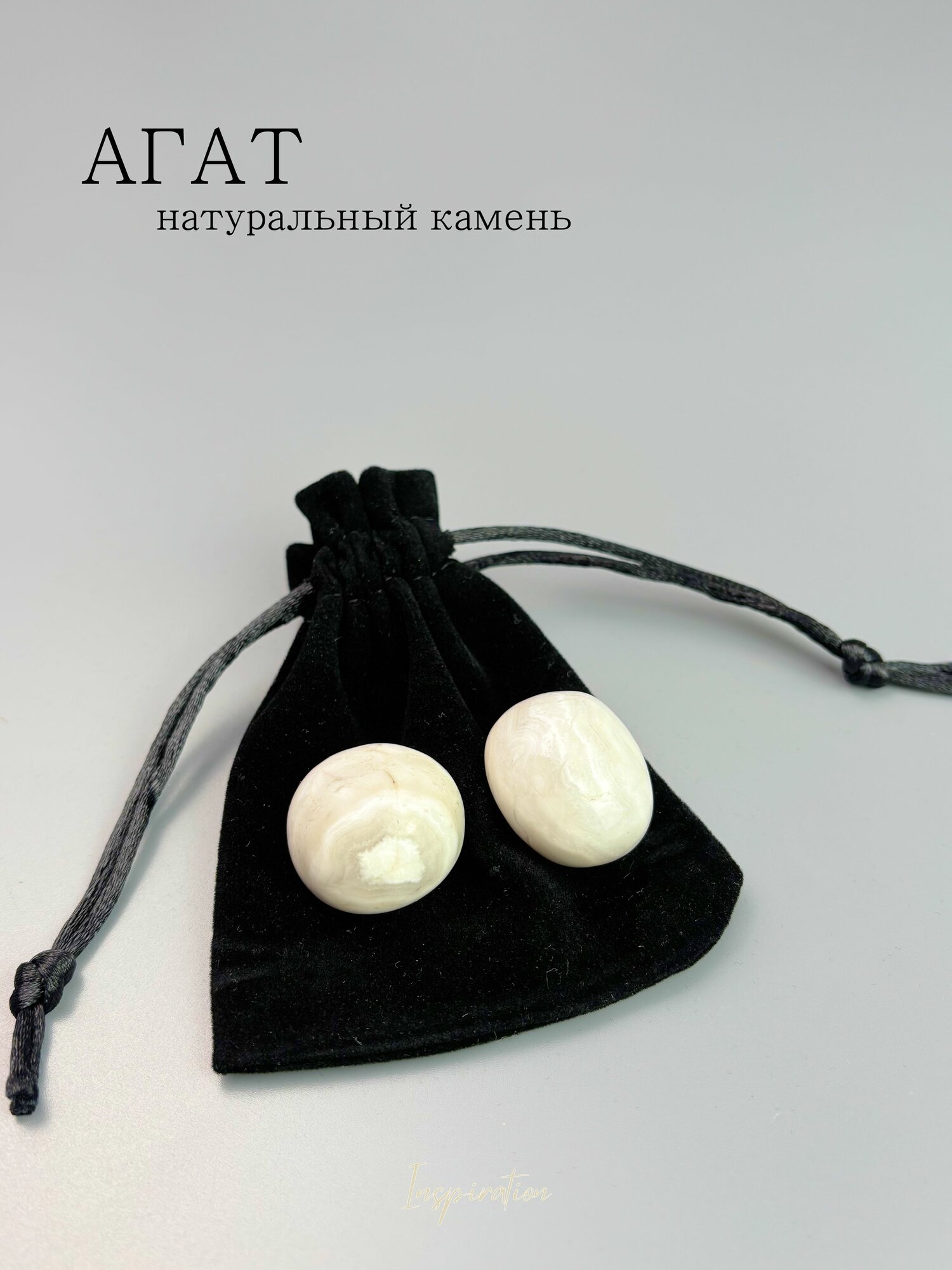 Оберег от сглаза из камня Агат 2шт/ Натуральный природный минерал