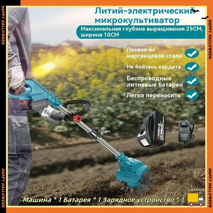 KNOW EASY-Скарификатор, Самоходная