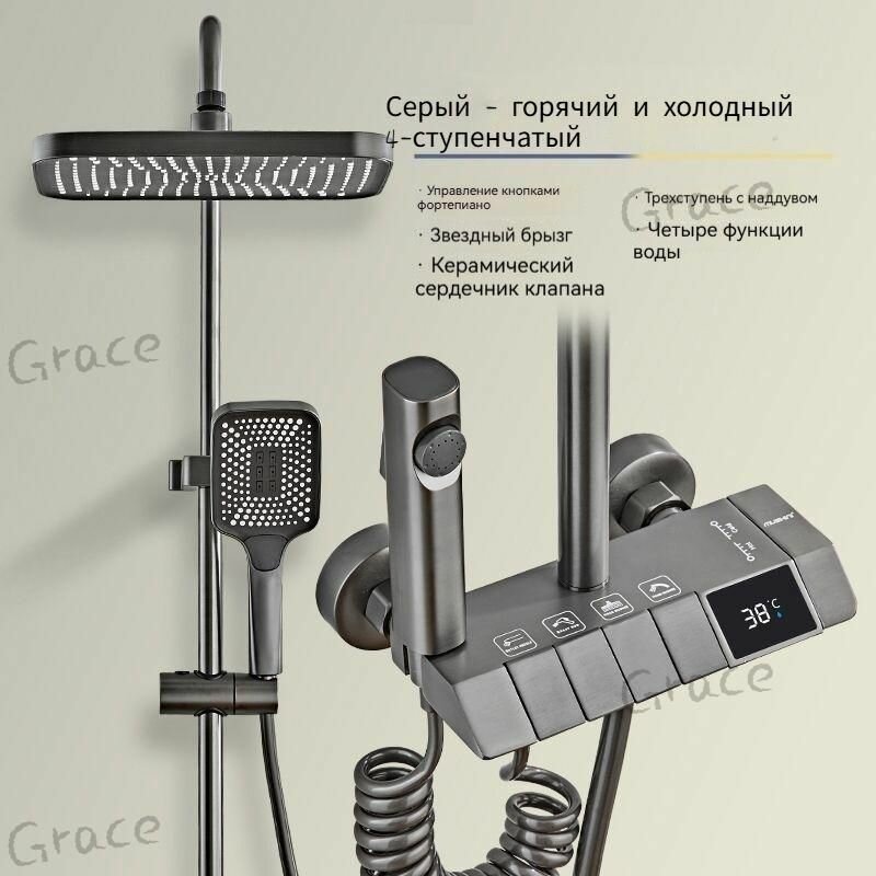 Душевой комплект, 4 режим, тропический душ, цифровой дисплей, черный