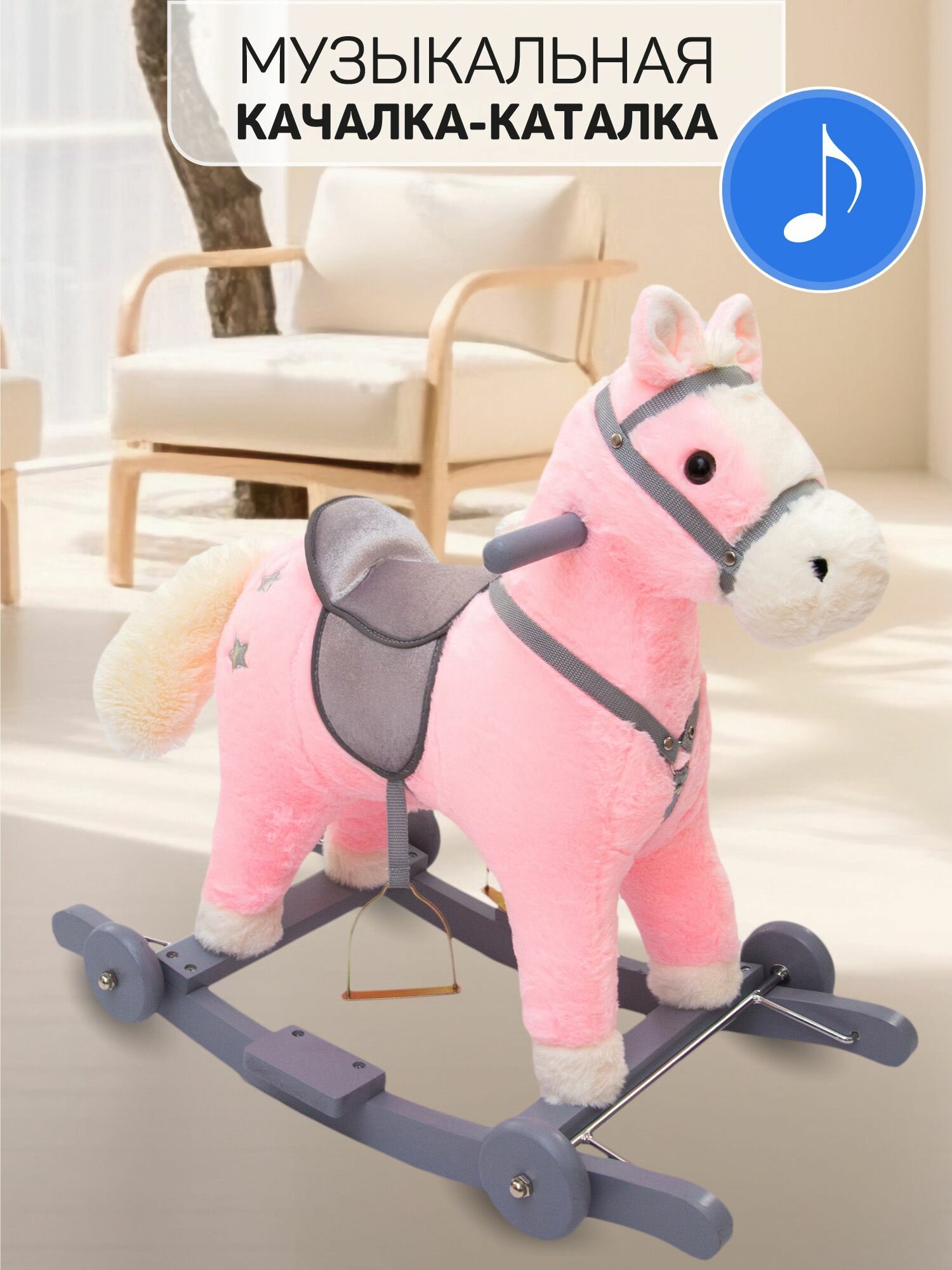 Качалка-каталка
