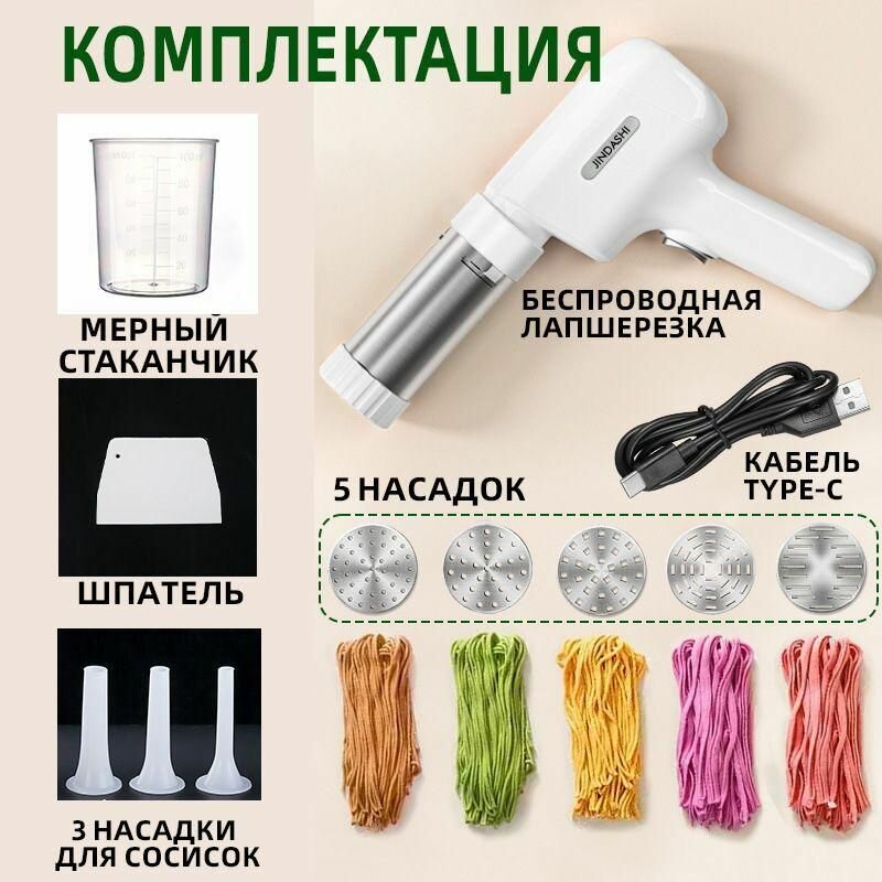 Лапшерезка — фото 1