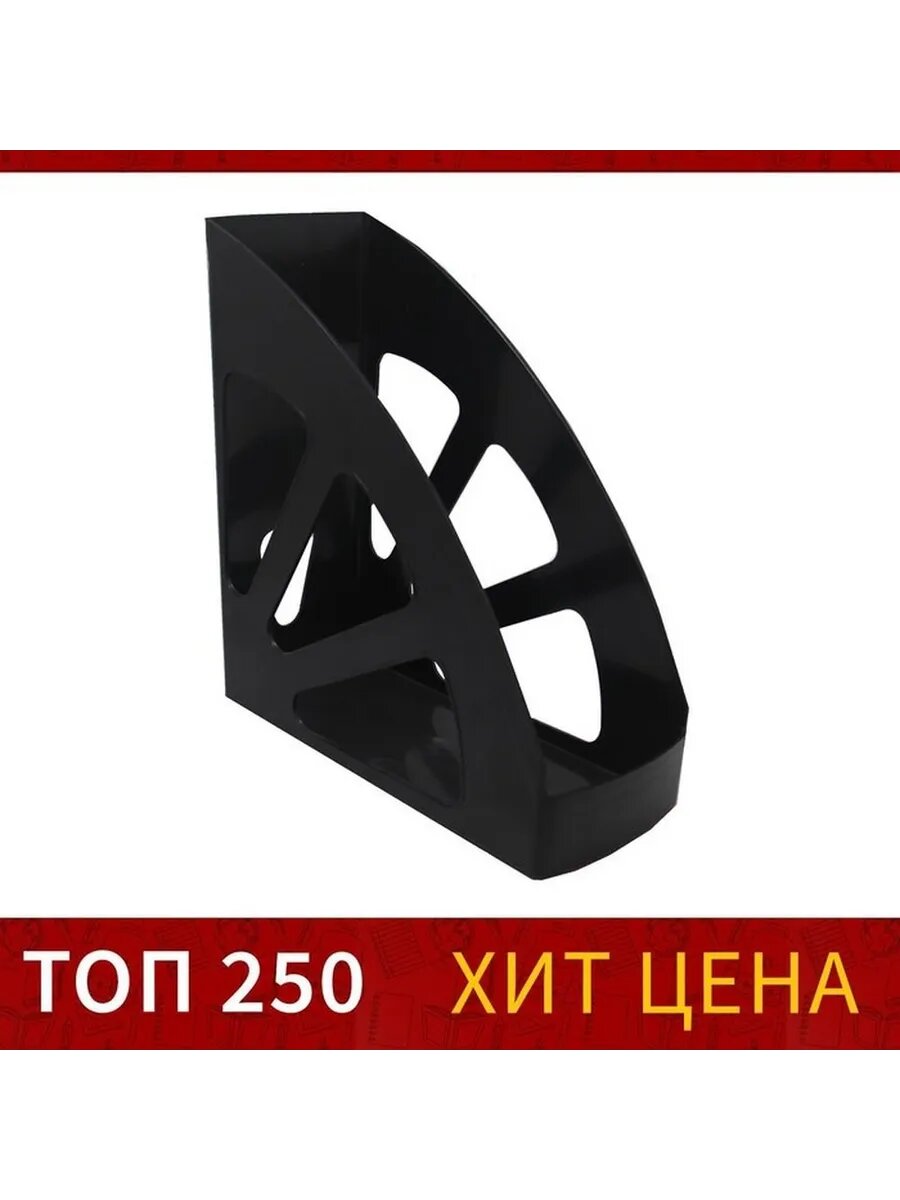 Вертикальный лоток для бумаг 'Доступный офис'