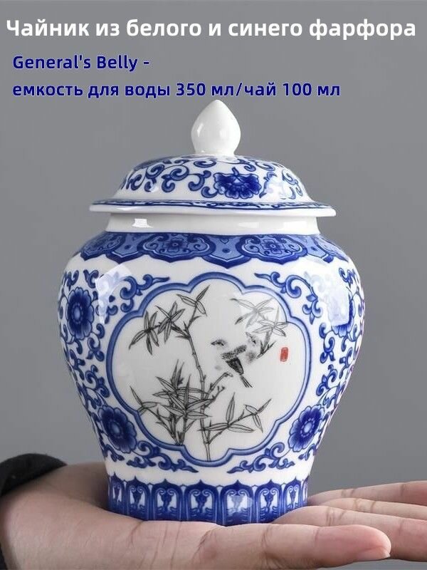 Элегантная фарфоровая чайница бело-синего цвета с уникальным дизайном генеральского живота для чайных церемоний и декора