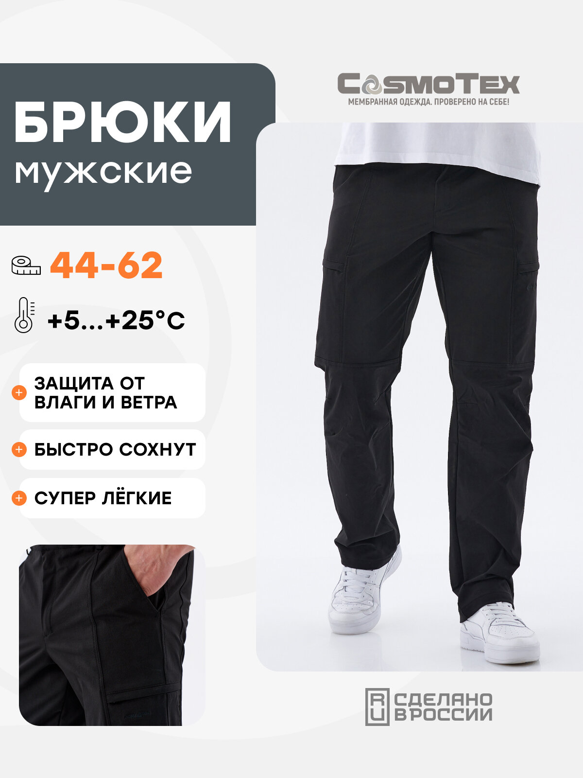 Брюки спортивные