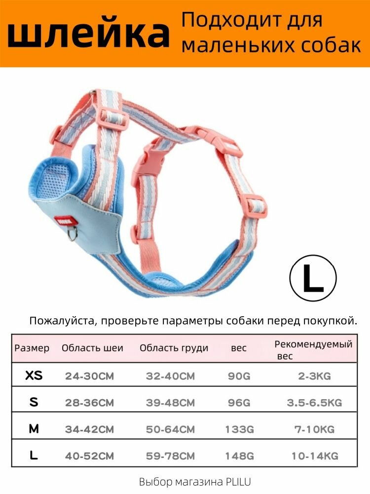 Шлейки для собак мелких средних пород, Синий цвет, размер L