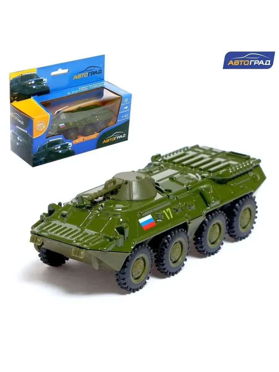 Машина металлическая "БТР", инерционная, 1:43