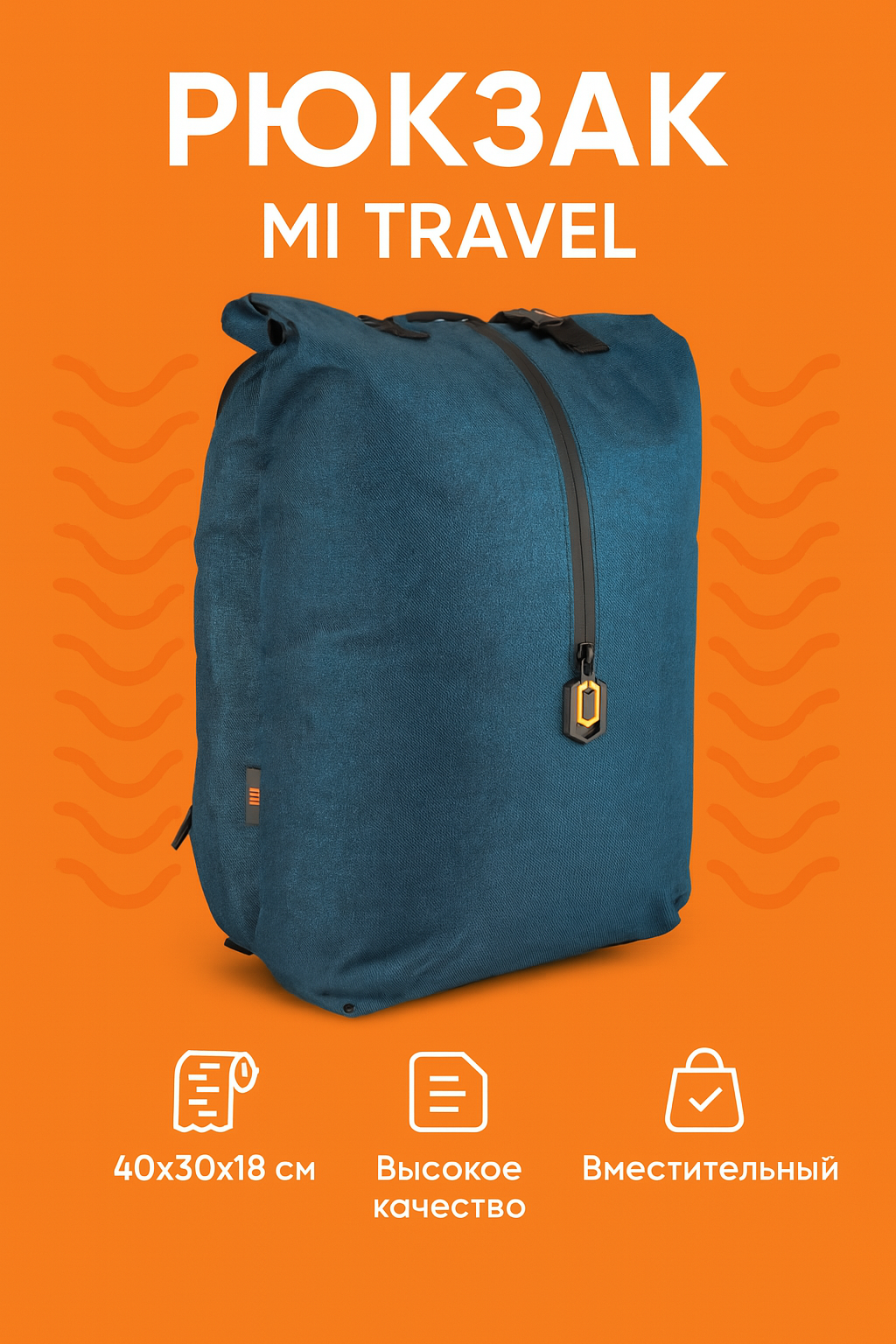 Рюкзак Xiaomi Mi Travel Backpack (ZJB4156TW) (Blue/Синий)