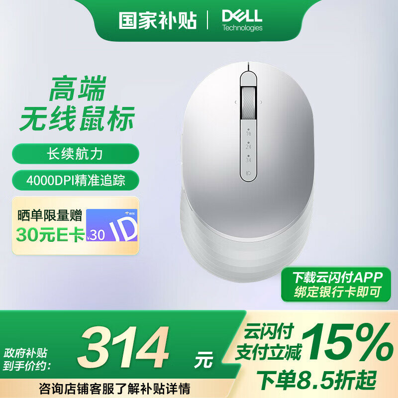 DELL MS7421W Wireless Mouse