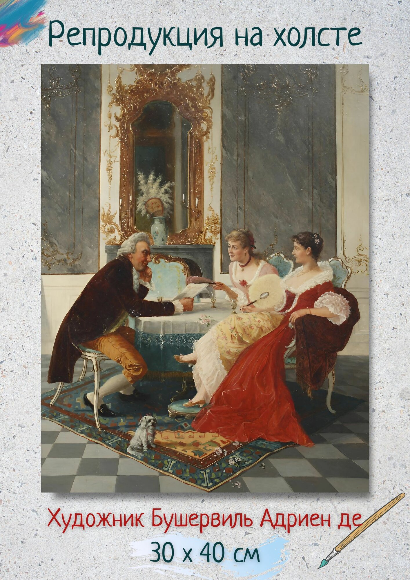 Бушервиль Адриен де "Ожидание". Картина на холсте 30х40 см репродукция