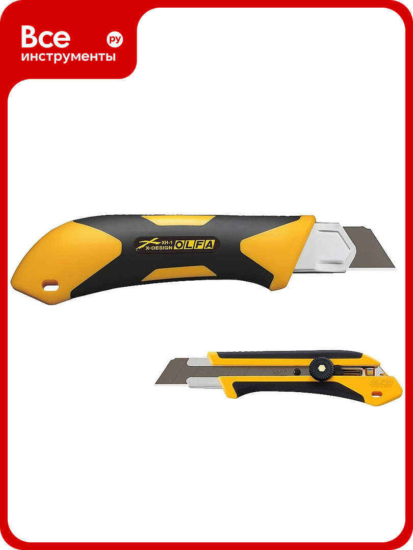Сверхпрочный нож OLFA OL-XH-1, сталь, для разрезания жестких материалов