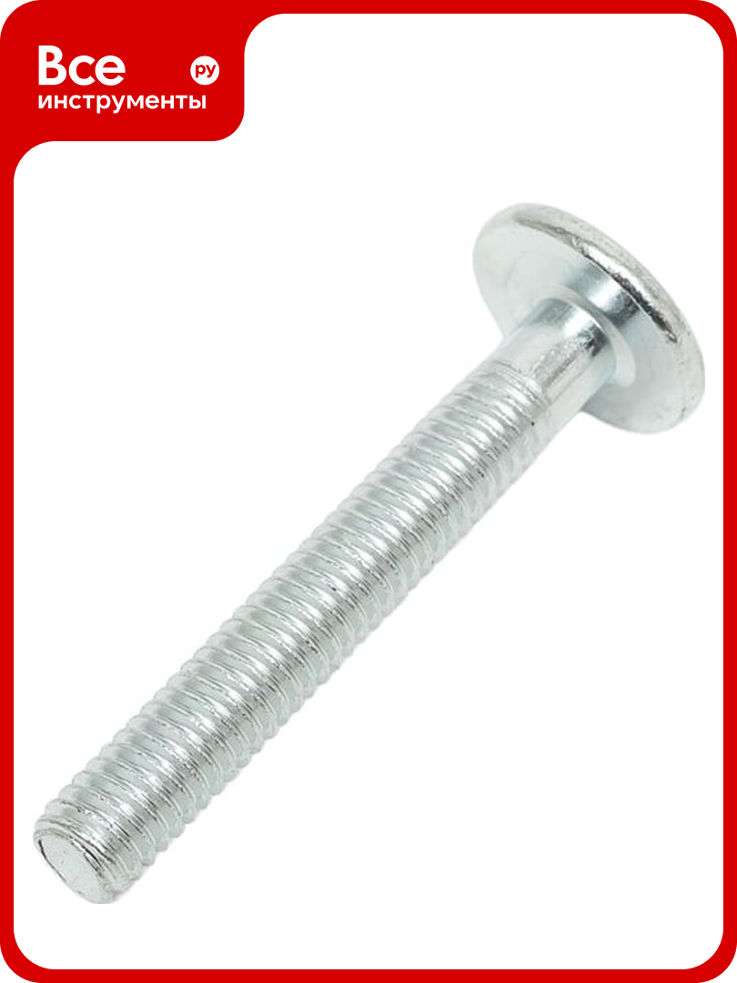 Мебельный болт Доброга цинк, М6x40 мм, 10 шт. ТД-00012800
