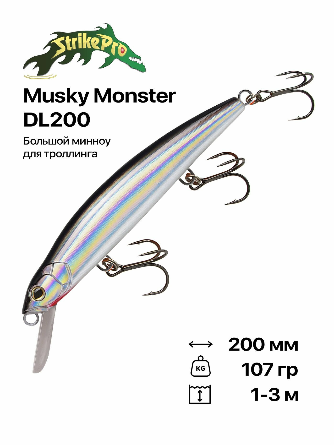 Воблер Strike Pro Musky Monster DL200, 200 мм, 107 гр, #A010
