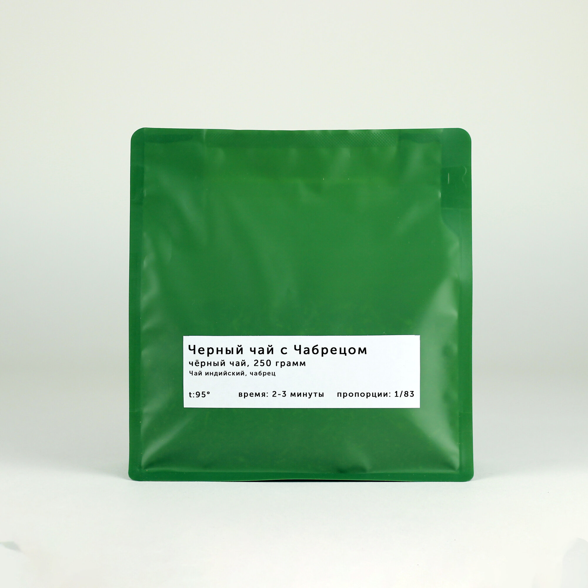 Черный чай с Чабрецом, 250 гр