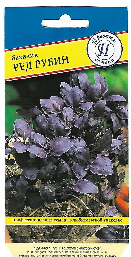 Семена Базилик «Ред рубин»