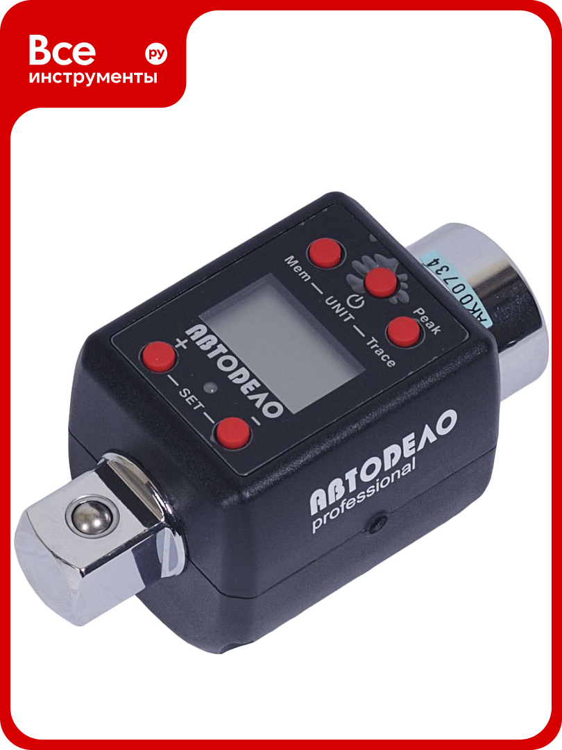 Динамометрический цифровой ключ 3/4 " АвтоDело 100-500 Нм 40334 14540 для ручного применения
