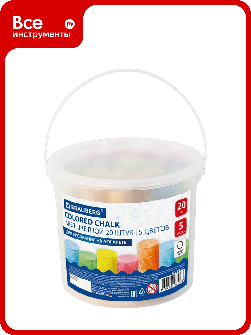 Цветной мел для рисования на асфальте BRAUBERG набор 20 шт, круглый, ведро 223557