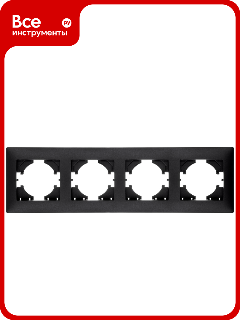 Рамка GUSI ELECTRIC Bravo на 4 поста, графитовая, пластиковая, степень защиты IP20, для установки в интерьере и офисе