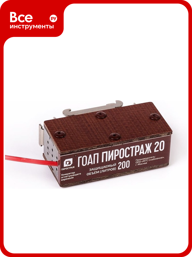 Генератор огнетушащего аэрозоля ЩИТ Пиростраж гоап 20 Г0000153949, тушения в условно