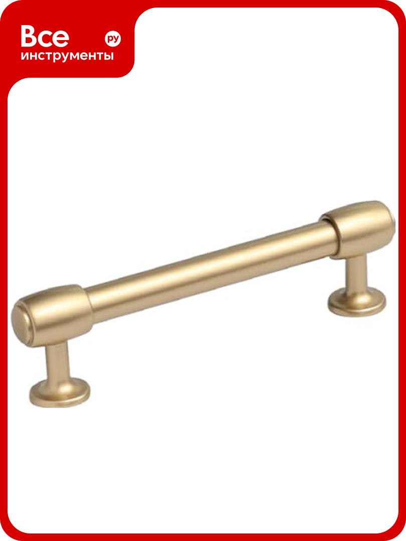 Ручка-скоба Giusti 128 мм, отделка латунь матовая WMN.692X.128. M006С, латунный