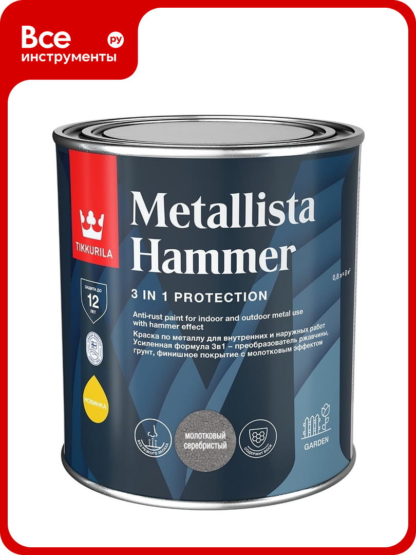 Раска Tikkurila METALLISTA HAMMER молотковая, серебристая, 0.8 л 700014097
