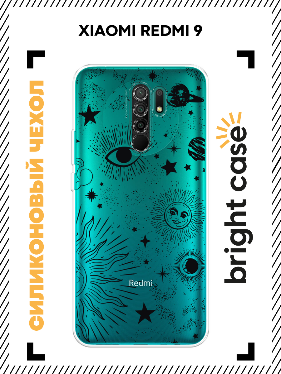 Чехол на Xiaomi Redmi 9 / Сяоми Редми 9 с принтом Мистический космос, прозрачный