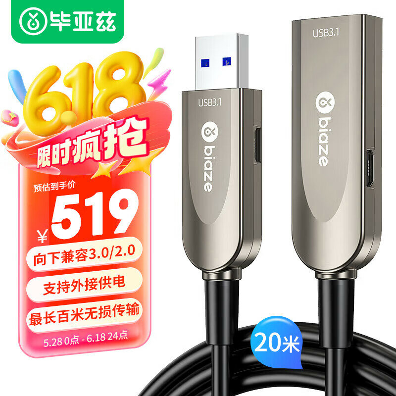 BIAZE Fiber Optic USB3.2/3.0 Extension Cable【Compatible with USB2.0】20m High Speed Connection Cable for Microsoft Kinect Sensor/Video Conference Camera/Camera