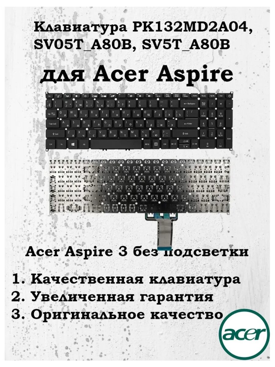 Клавиатура Acer SV5T_A80B