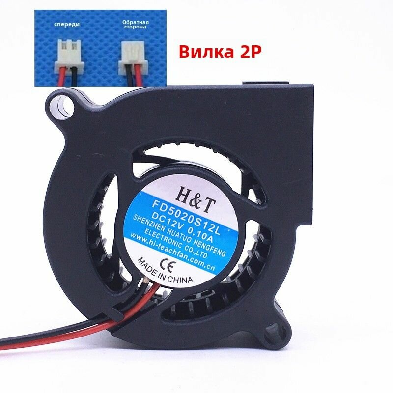 Вентилятор охлаждения MyPads HT 5020 FD5020S12L 12V 0.10A 5см для увлажнителя воздуха Turbo Blower