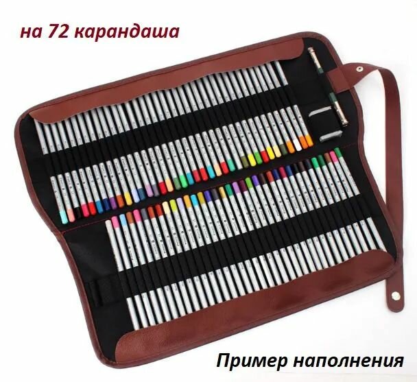 Чехол скрутка для карандашей, футляр скатка для художника, канцелярский пенал, 72 предмета