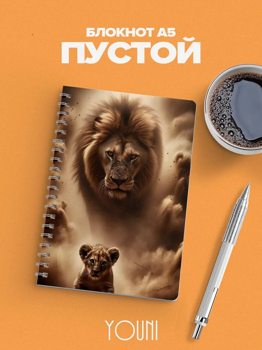 Блокнот Король лев без линовки 50 листов, обложка с матовой ламинацией