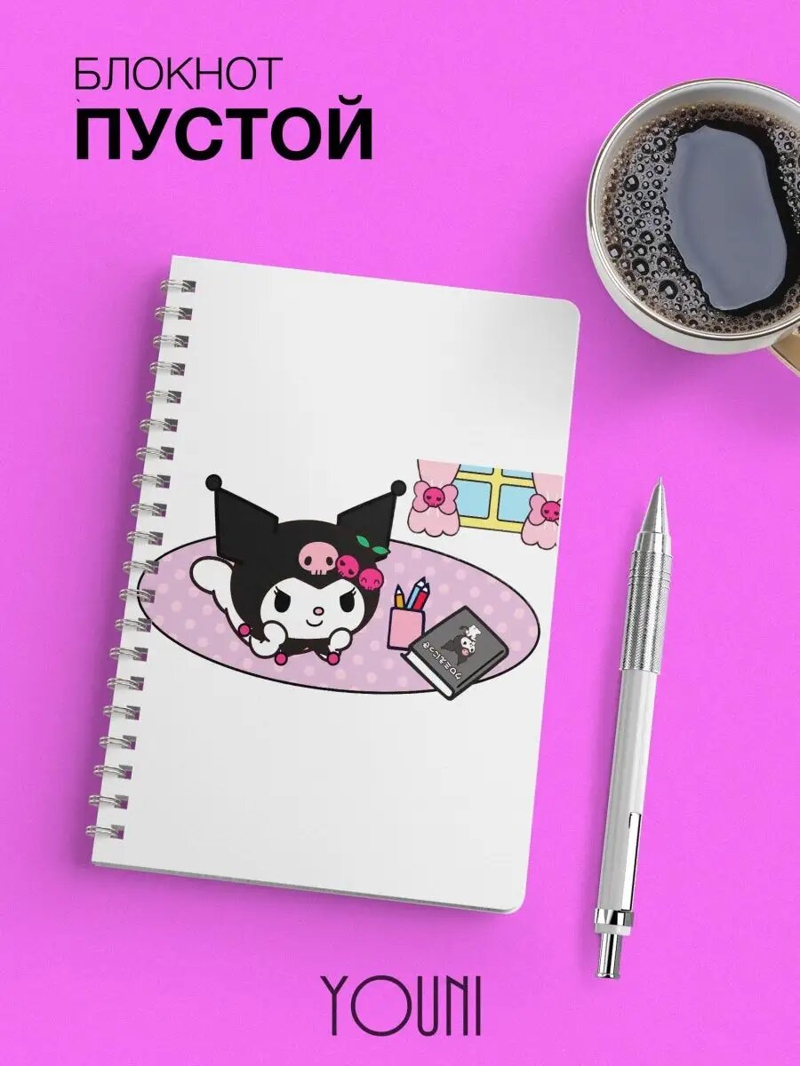 Блокнот куроми без линовки 50 листов, обложка с матовой ламинацией