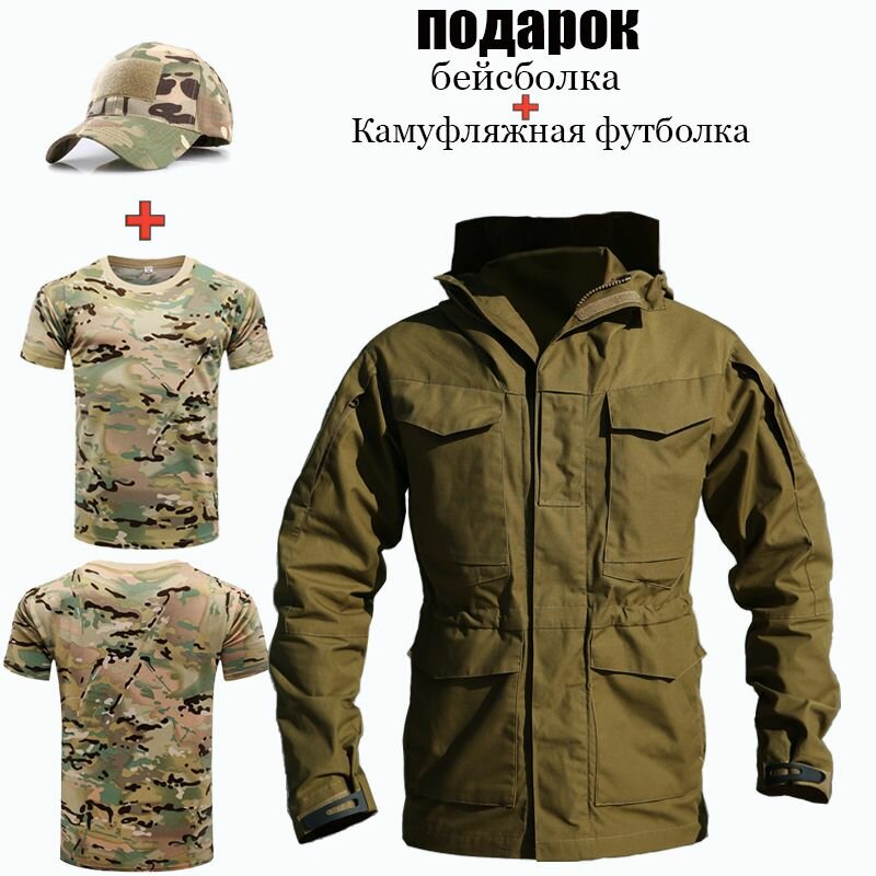 Куртка охотничья