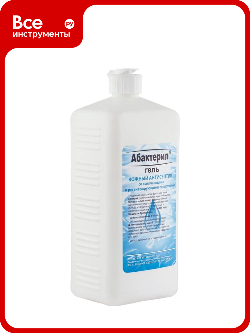 Антисептическое средство Абактерил гель на водно-спиртовой основе, 1 л, колпачок флип-топ ГАА-001, удобна