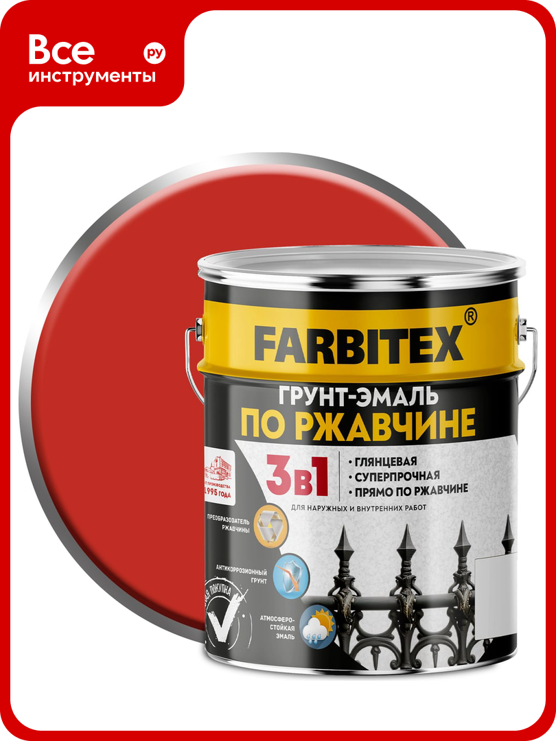 Грунт-эмаль FARBITEX 3в1 по ржавчине, алкидная, для металла внутри и снаружи, наносится кистью, валиком или распылением