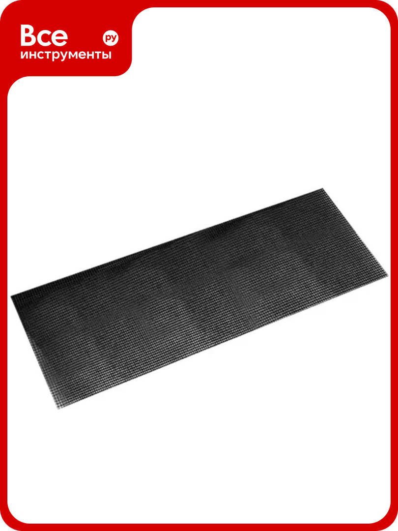 Абразивная сетка (кварцевый песок) P40, 115х280 мм, 10 штук BRUSHTEX 1000040, легко