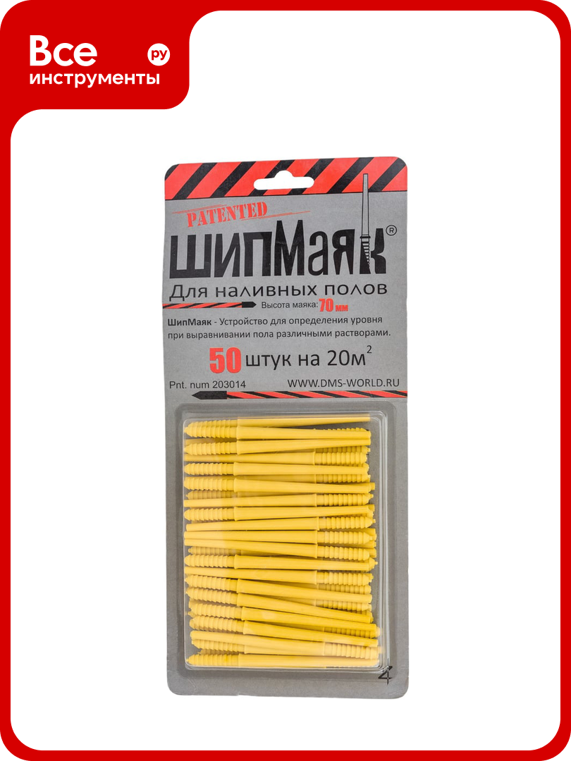 Маяк для наливного пола Строй полимер Шипмаяк h70 (50 шт.) 9001