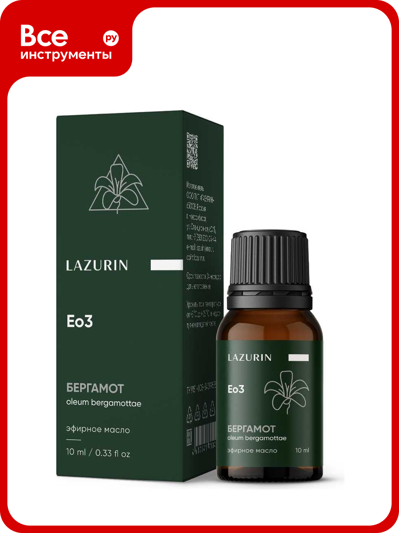 Эфирное масло LAZURIN Бергамот Eo3