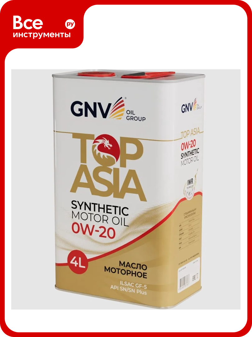Синтетическое моторное масло GNV Top Asia-20 ILSAC GF-5 для автомобилей азиатских производителей 0 Вт