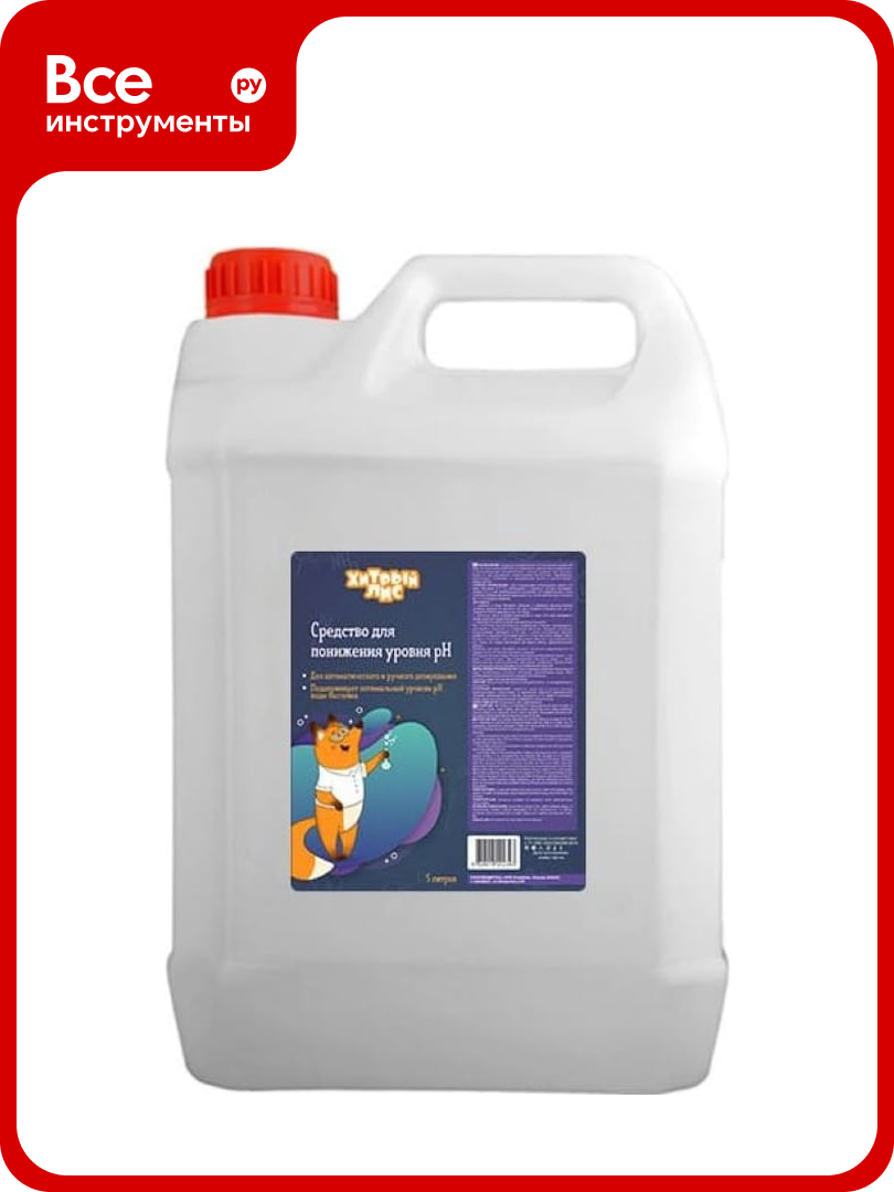 Средство, РН, для понижения уровня РН Хитрый лис 5л СП-0002, предназначено, воды