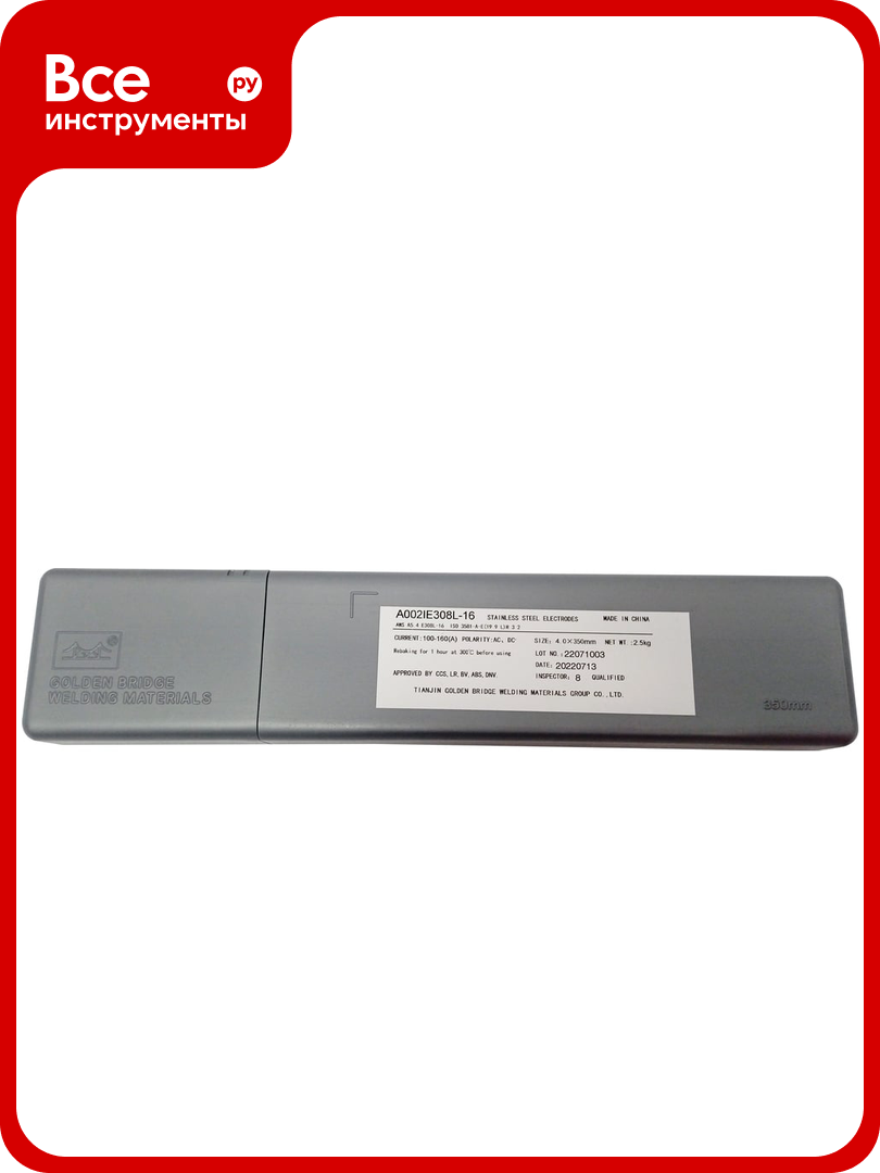 Электроды для нержавеющих сталей A002/E308L-16 4 мм, 2.5 кг, аналог OK 61.30 GOLDEN BRIDGE 818