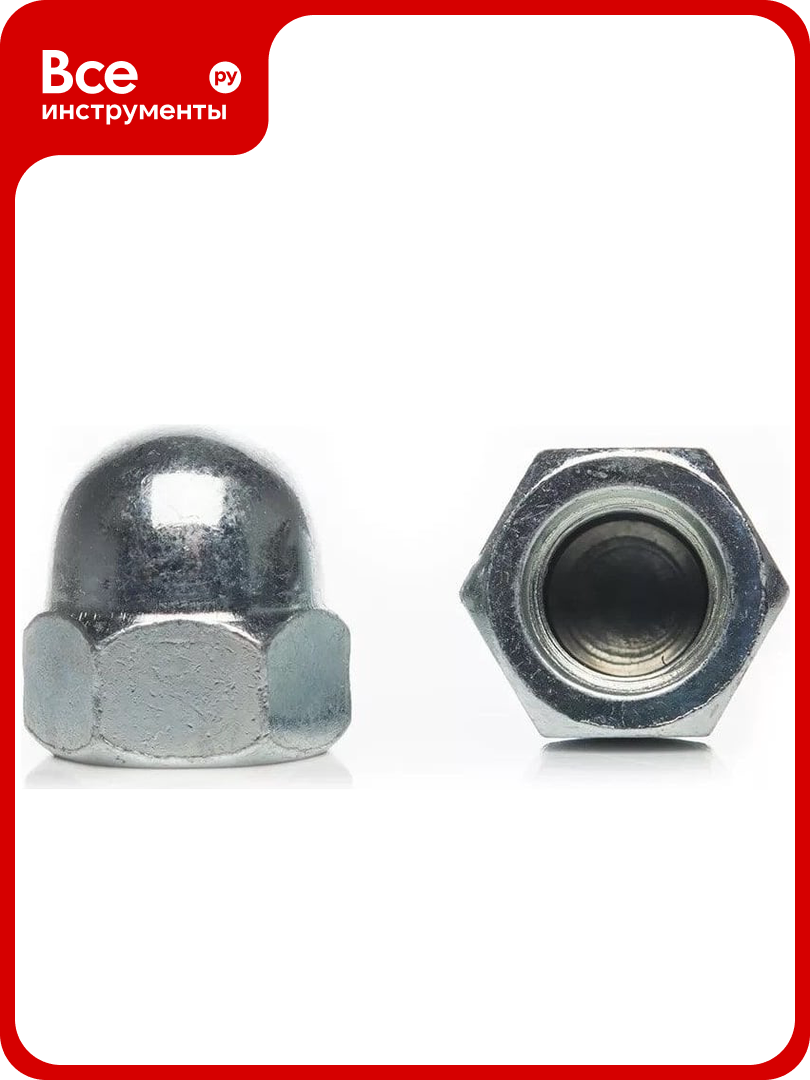 Колпачковая гайка STEELREX DIN 1587, цинк, М10, 50 шт. 0222010000B400005032 надежной конструкции